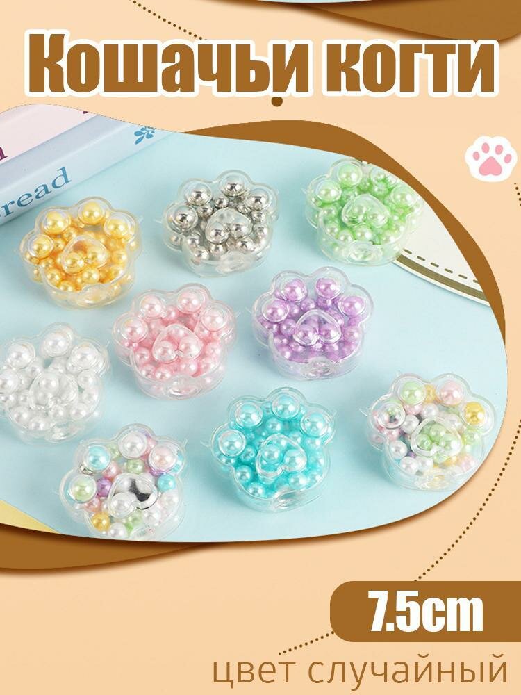 Popping Bead Cat Paw Squeezer toy