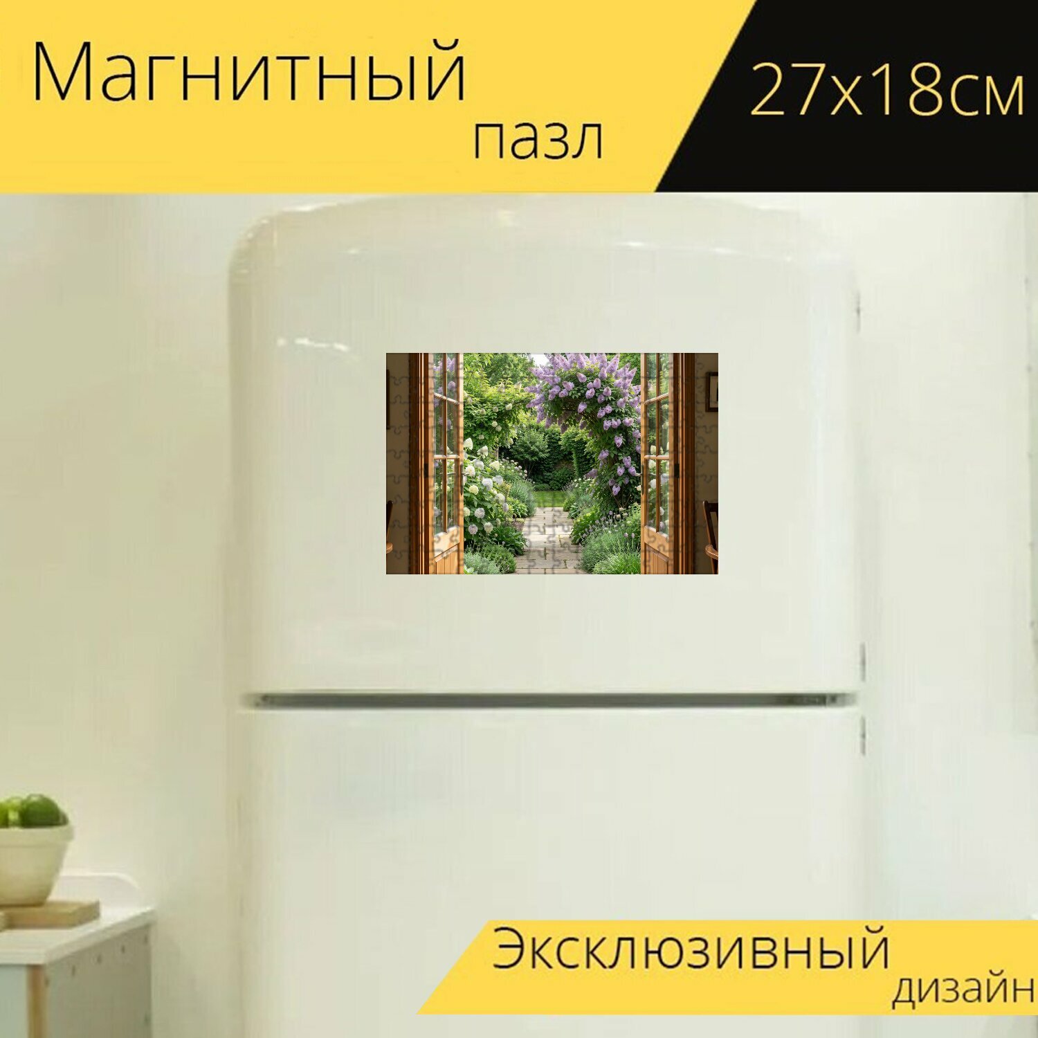 Магнитный пазл "Цветущий сад у открытых дверей. Уютный вид из дома на летний сад с цветущими сиреневыми и белыми кустами, зелёной аркой из листвы и." на холодильник 27 x 18 см.