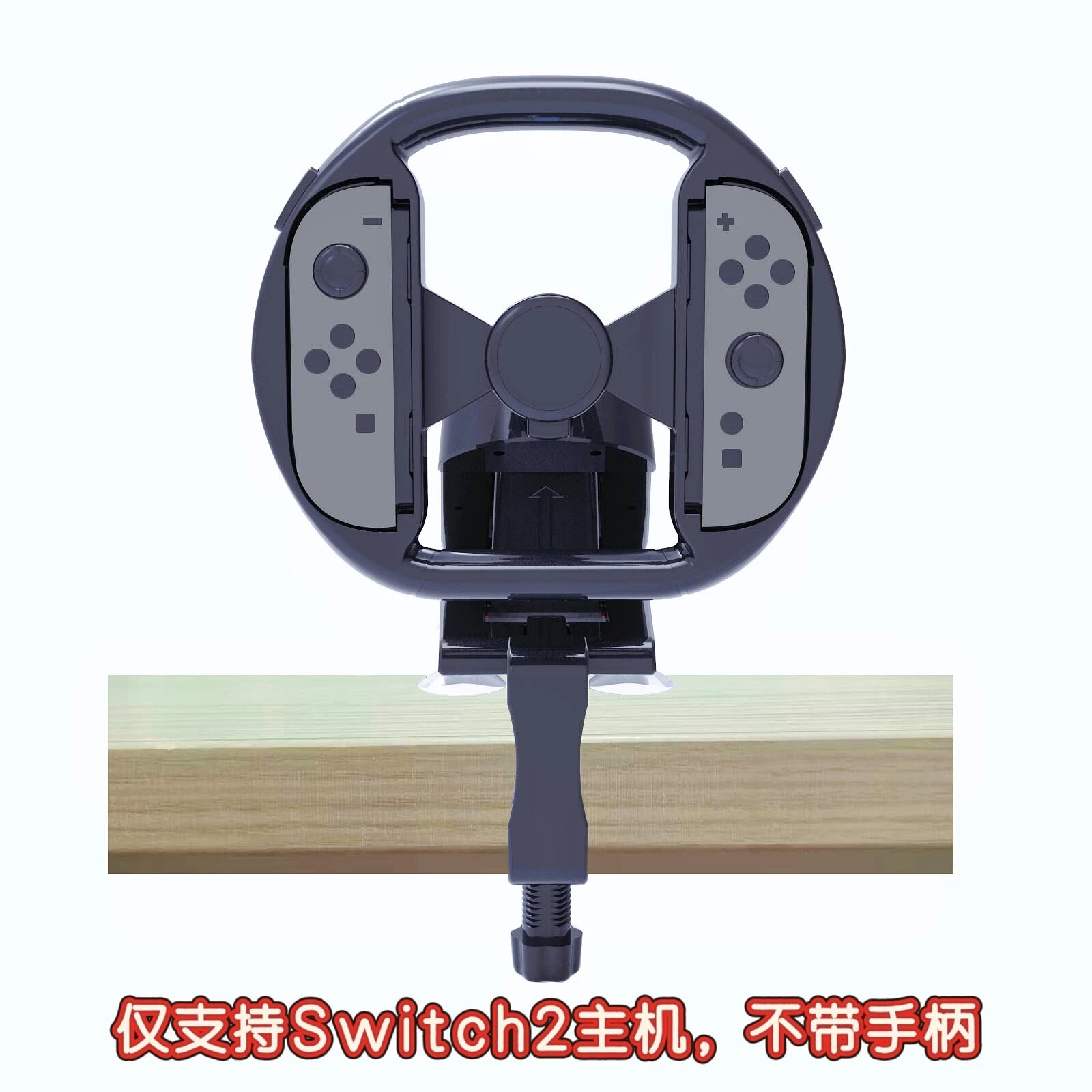 Руль Switch2 для гонок, руль JoyCon с малым размером рукоятки, кронштейн для игрового руля NS2 switch2 с кронштейном