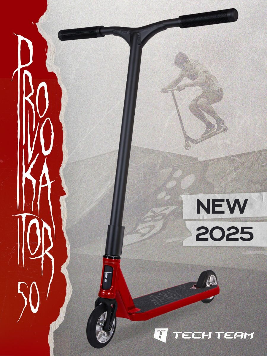 Самокат трюковой Tech Team Provokator 50 красно-черный