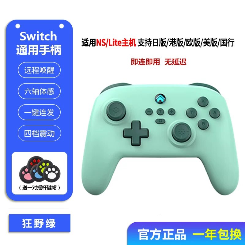 Беспроводной игровой контроллер YuYou Switch для ПК, Steam, Xbox, мобильных телефонов, Zenless Zone Zero, Chasing Wind
