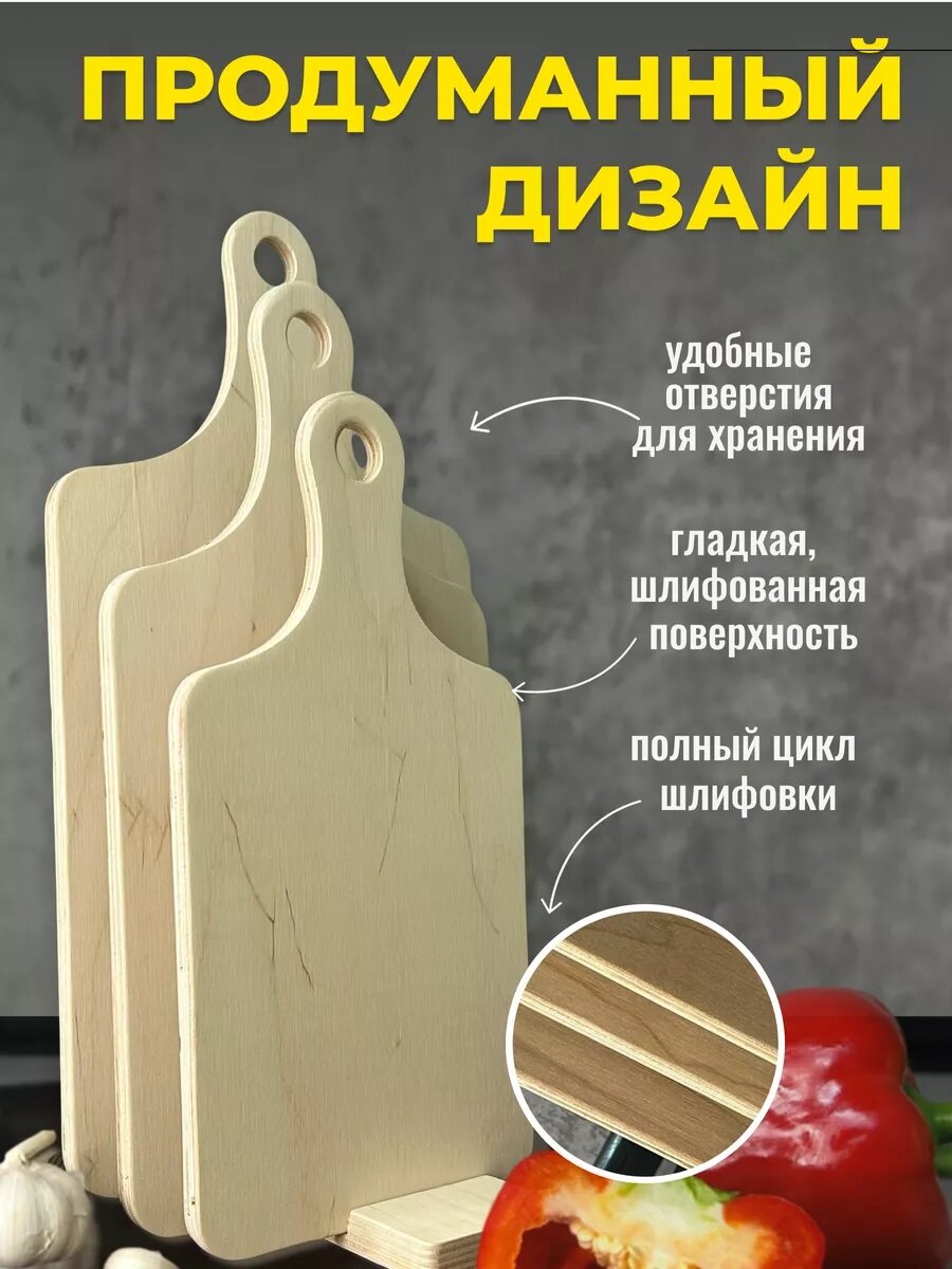 Набор досок разделочных 3 штуки деревянные кухонные 25А подвесные с ручкой