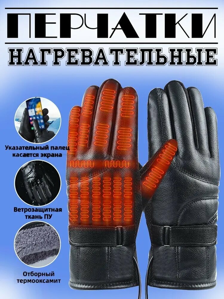 Перчатки EAFC, 1 пара