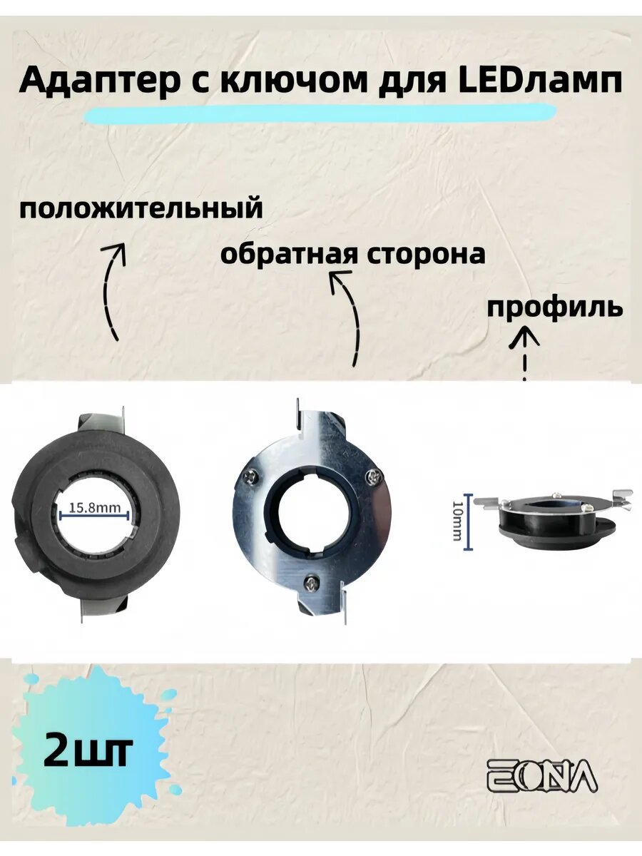 Адаптер с ключом для LED HID ламп H7 Volkswagen Audi BMW