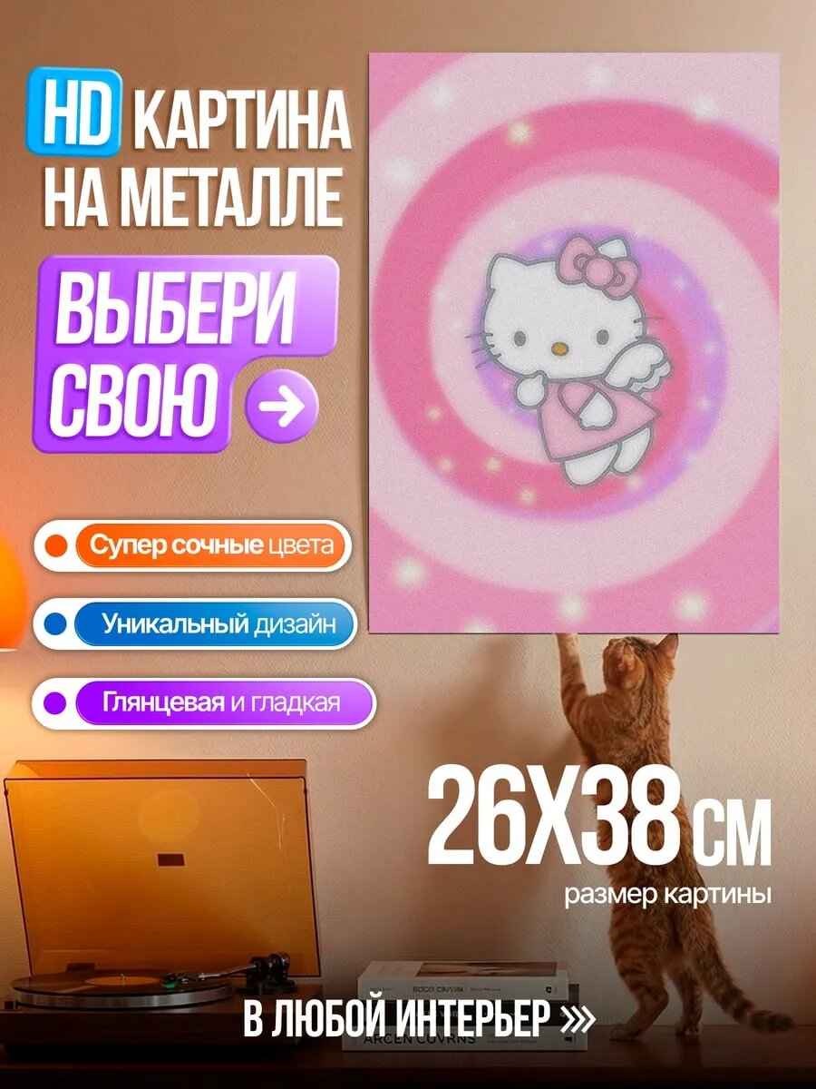 Картина на HD металле Хелло Китти ангел