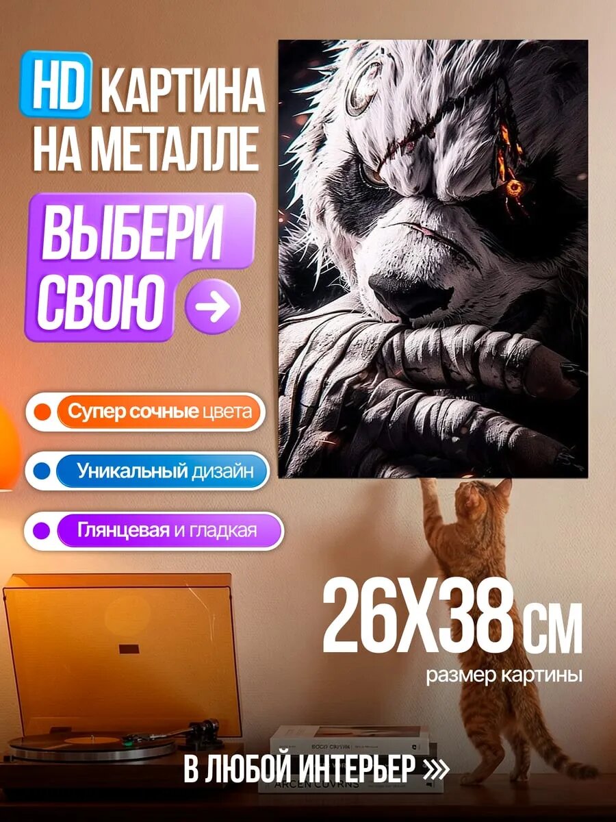 Картина на HD металле Белый тигр