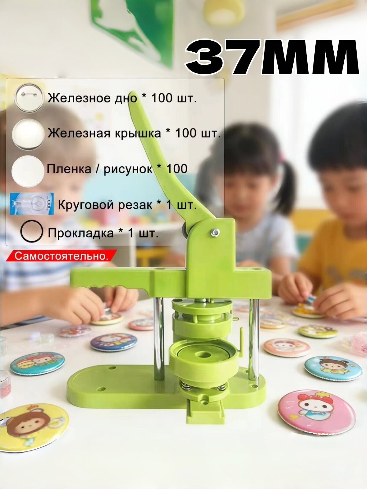 Аппарат для изготовления значков Speilo 37мм + 100 шт заготовок для значков