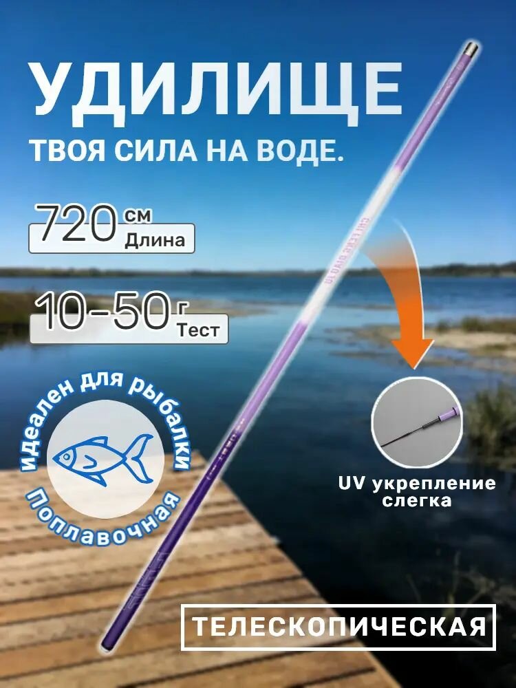 Удилище карбоновое 28 строй универсальное для реки и озера, легкое и мощное, для начинающих и любителей