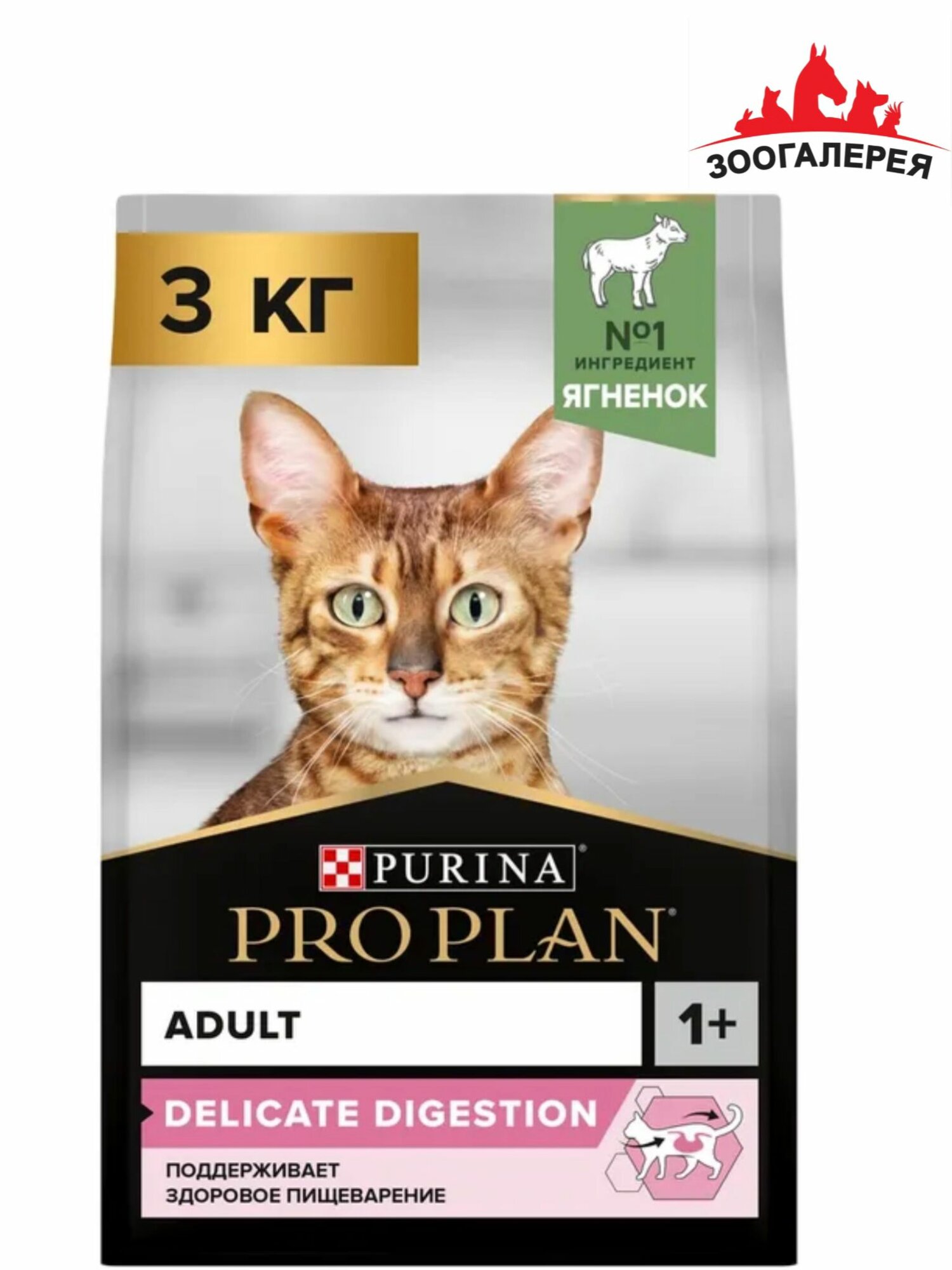 Корм для кошек с чувствительным пищеварением Pro Plan Delicate Digestion, с Ягненком 3кг