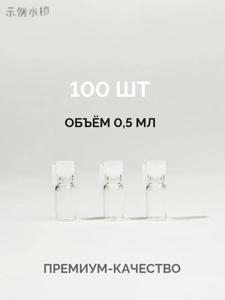Флакон косметический
