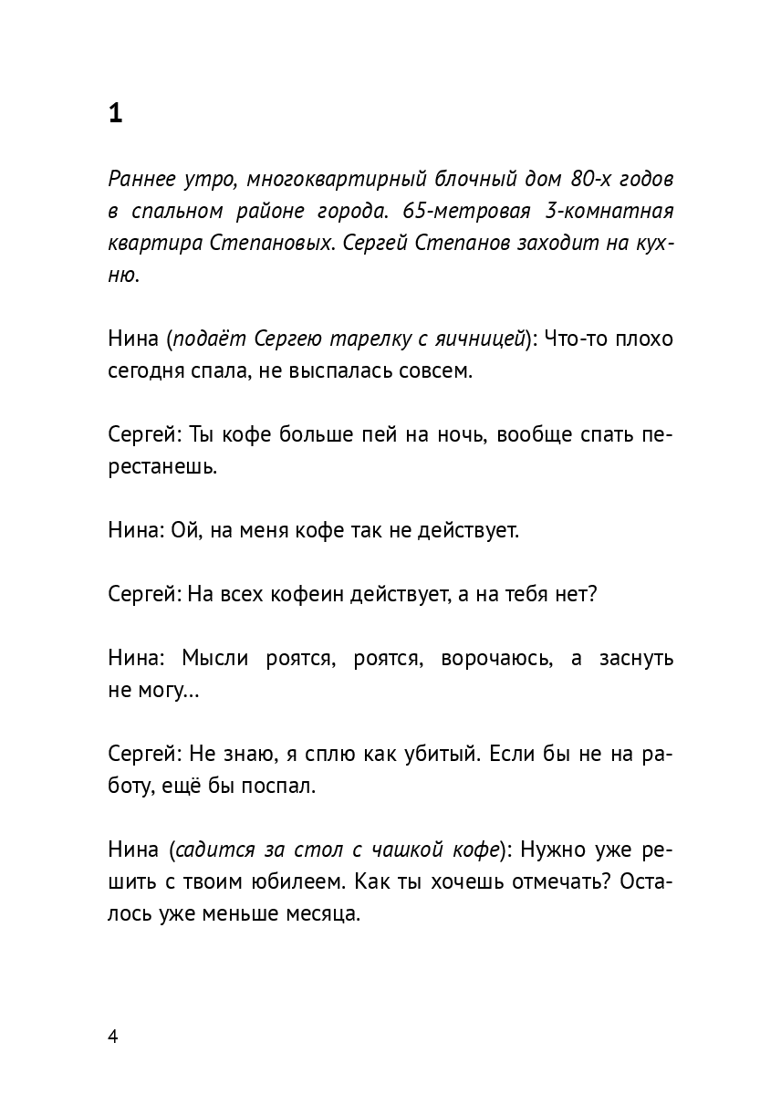 Юбилей Иваныча — фото 1