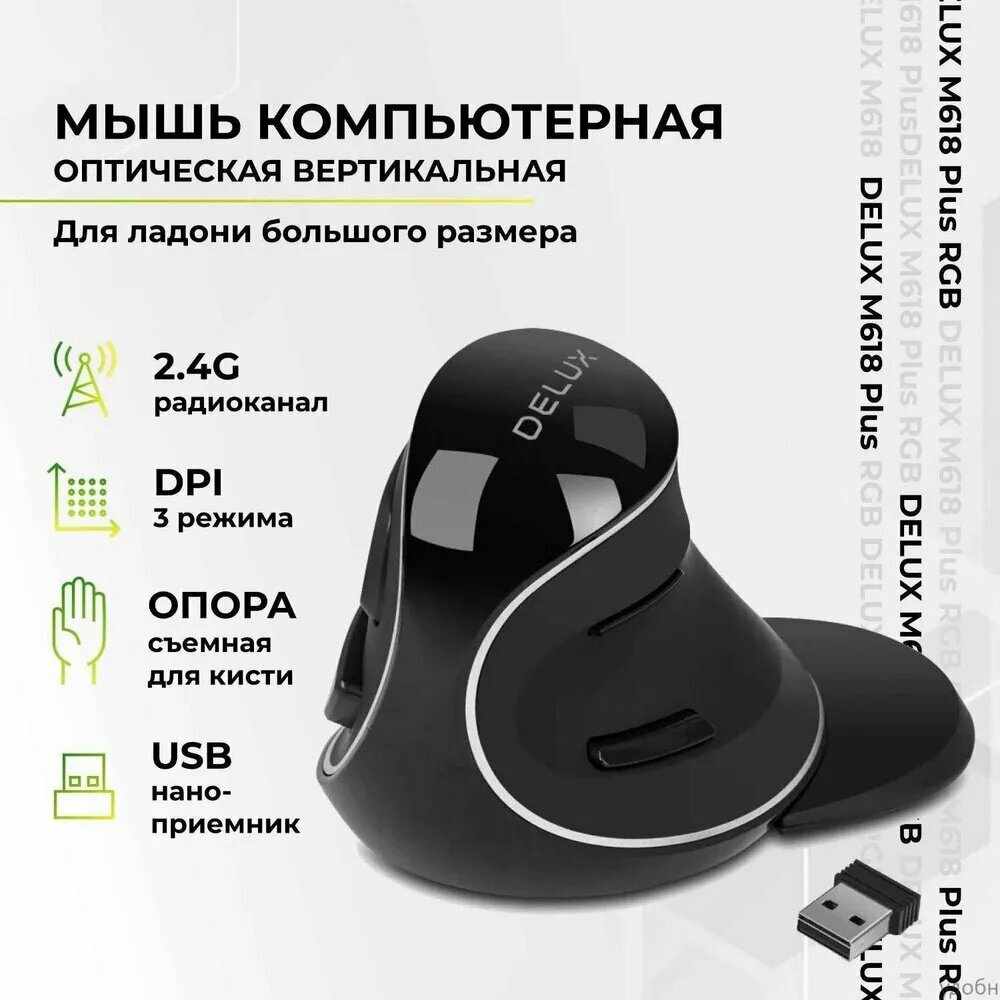 Мышь беспроводная M618 Plus Wireless, мышь компьютерная оптическая эргономичная, съемная опора для кисти, от батареи АА, 3 режима DPI, радиоканал 2.4G, черный