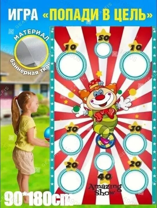 Праздничные игры, игры с метанием мешков с песком, реквизит для игр в помещении и на открытом воздухе, без мячей
