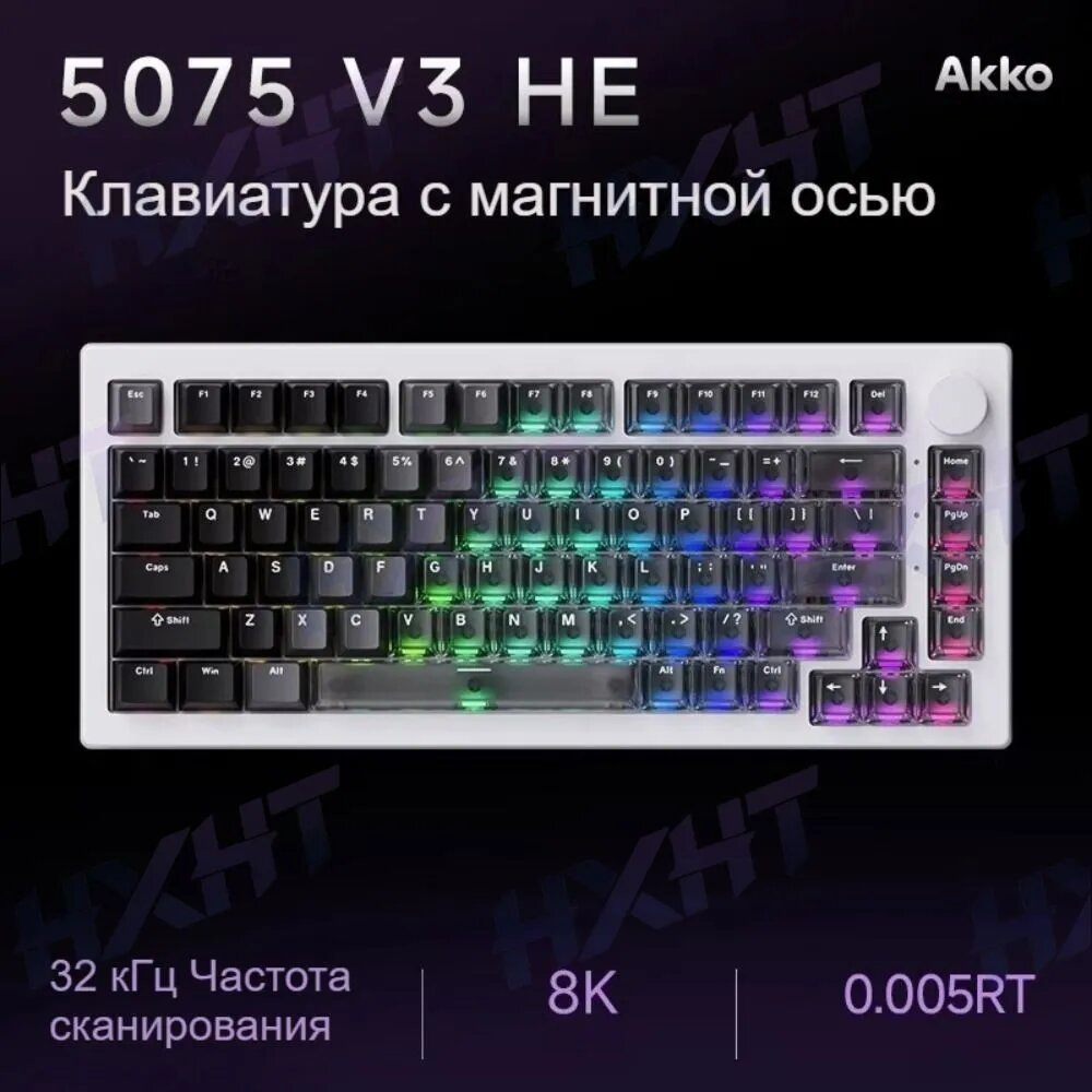 Akko 5075 V3 He Механическая Игровая Клавиатура, Горячая Замена Осей, Двойной Контроллер 8k, Подсветка Argb