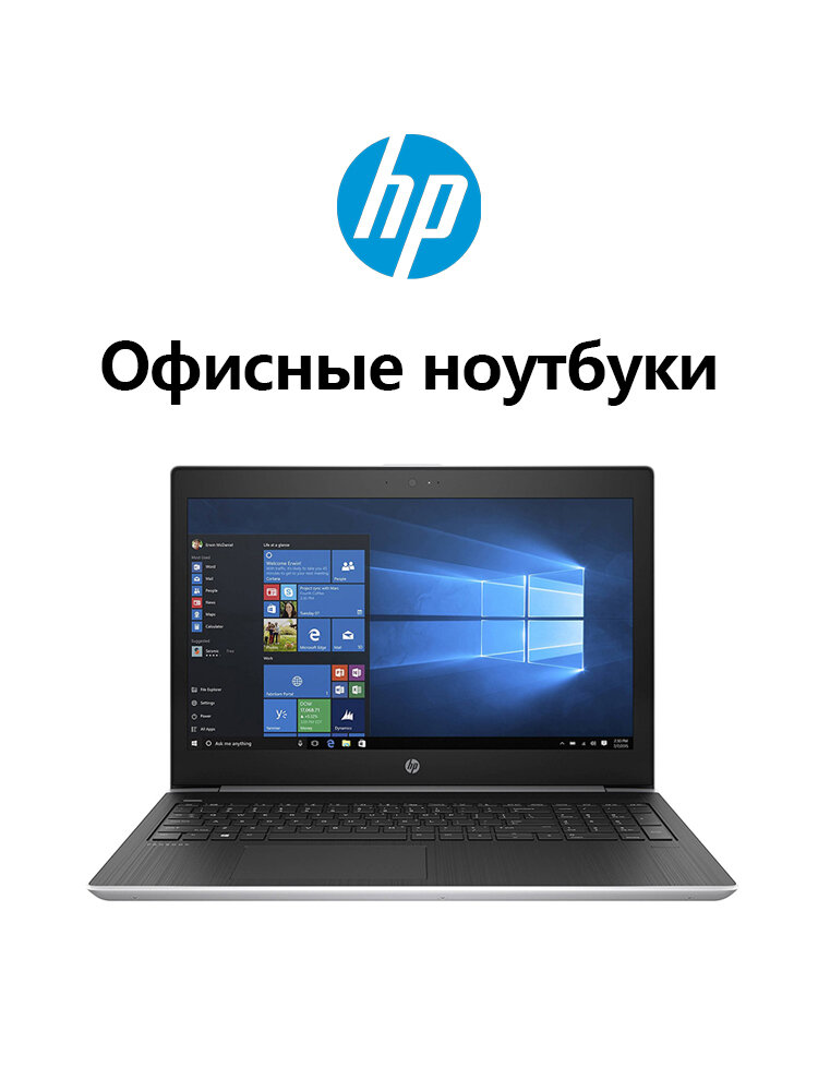 HP Ноутбук,【HP ProBook 450G5】15.6", Intel Core i5, RAM 16 ГБ,256 ГБ SSD,500 ГБ HDD, Intel UHD Graphics 620