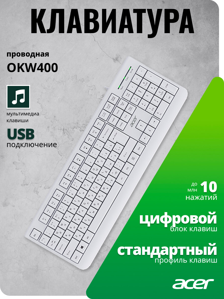 Клавиатура Acer OKW400 белый USB Multimedia (ZL. KBDEE.01B) каб:1.8м