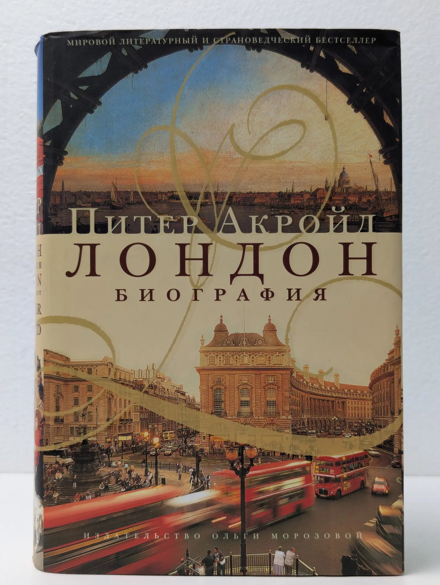 Лондон. Биография Акройд Питер 2005