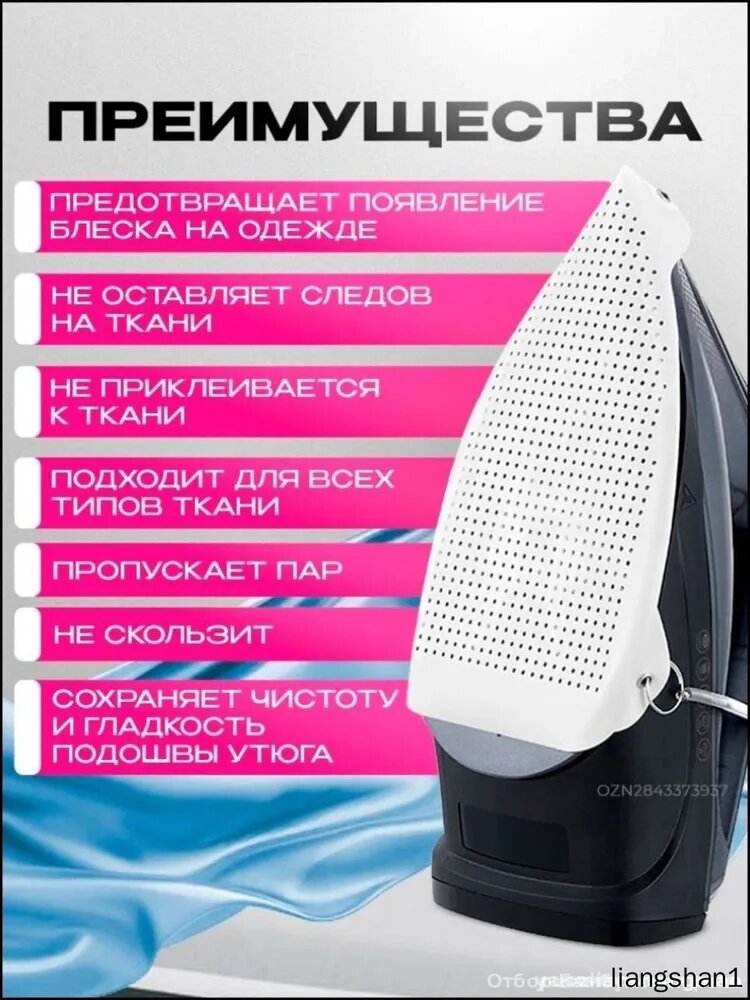 Эксклюзивный адаптер утюга — фото 1
