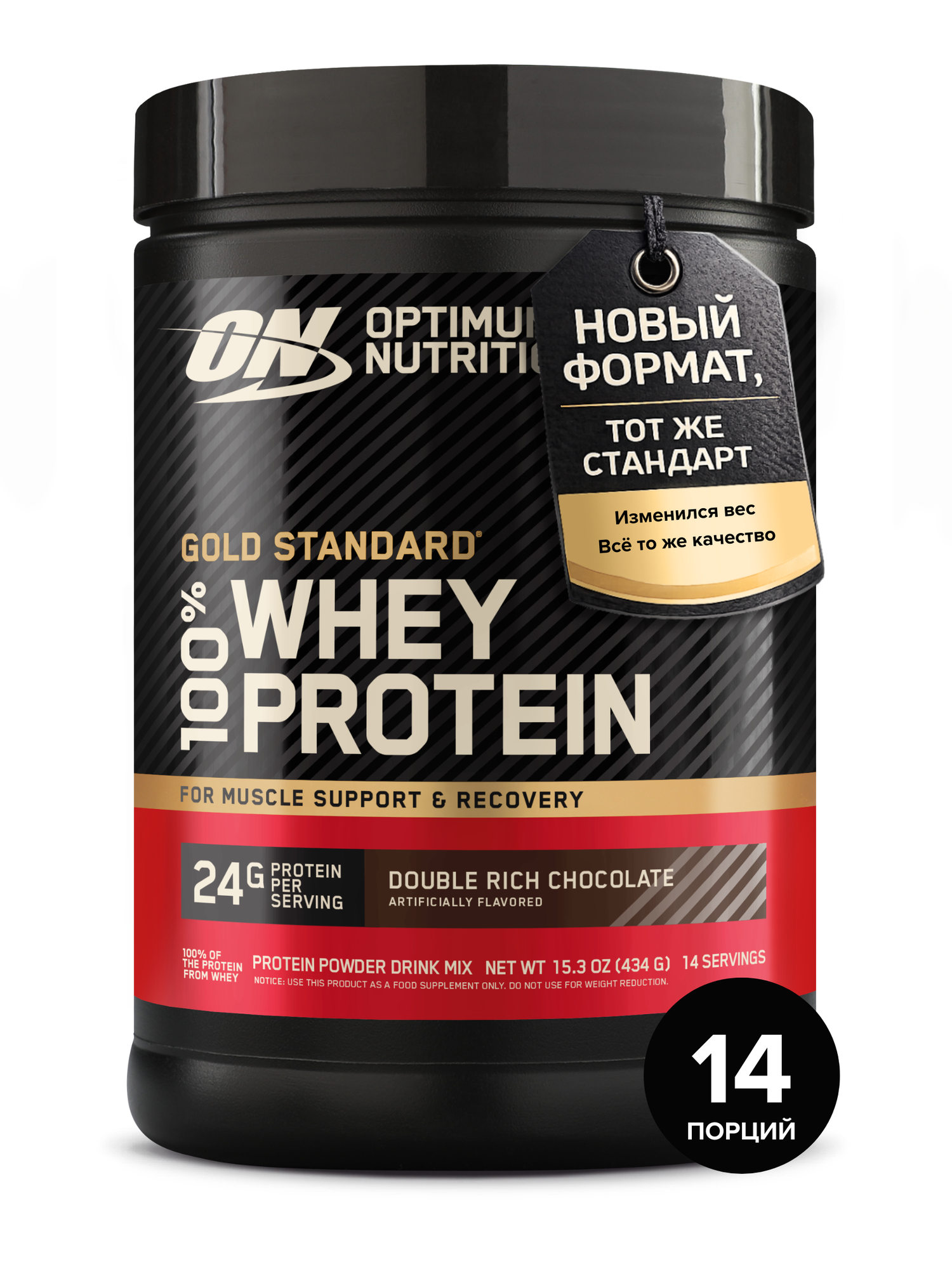 Сывороточный протеин OН - Голд Стандарт 100% Вей 15,3 унции Двойной Богатый Шоколад / ON - Gold Standard 100% Whey 15,3 oz Double Rich Chocolate (0,95lb)