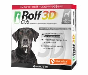 Ошейник от блох и клещей для крупных собак RolfClub 3D, 75 см