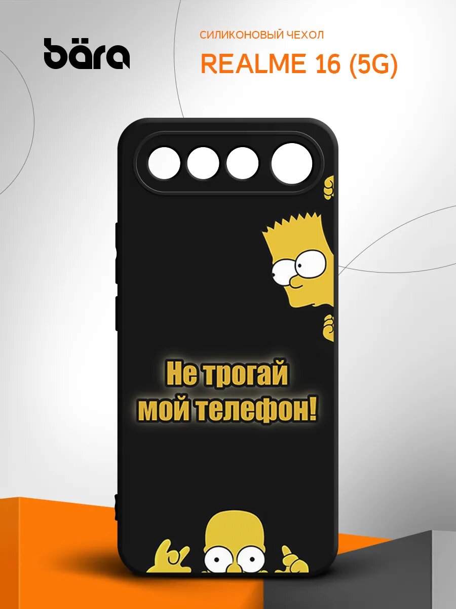 Чехол на Realme 16 (5G), Реалми 16 (5Г) накладка, защитный, матовый, черный