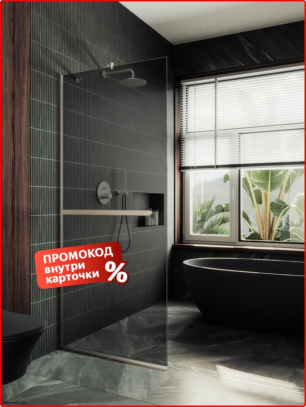 Душевая перегородка MaybahGlass Fiamma 70x195, прямоугольная, тонированное, 8 мм, серебристый
