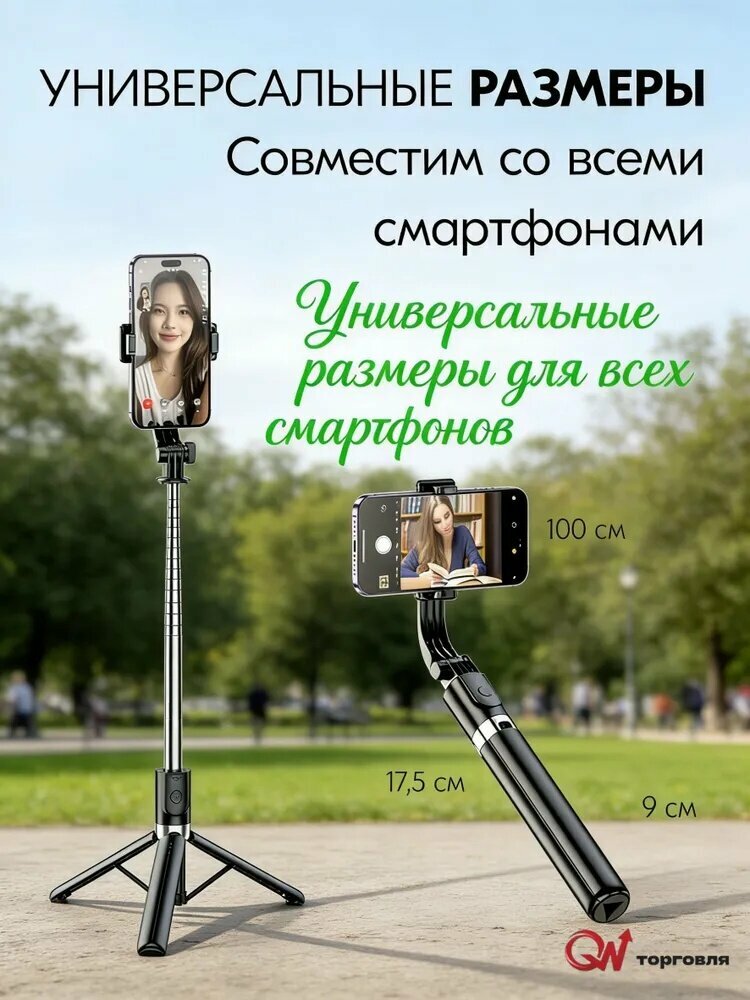 Селфи-палка — фото 1