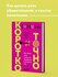 Коротко и точно. Новые правила устной и письменной
