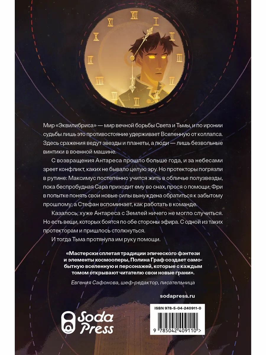 Индивидуум. Книга 3 — фото 1
