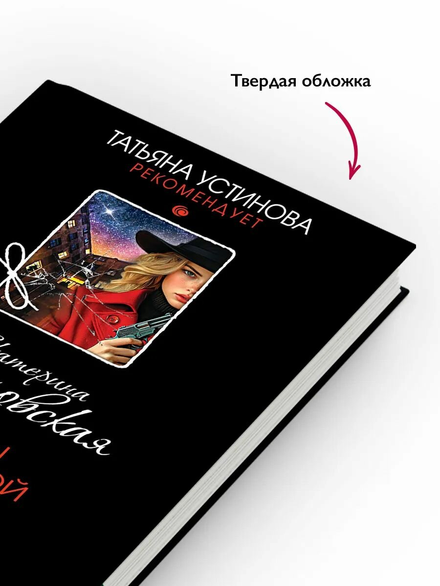 Слезы Вселенной — фото 1