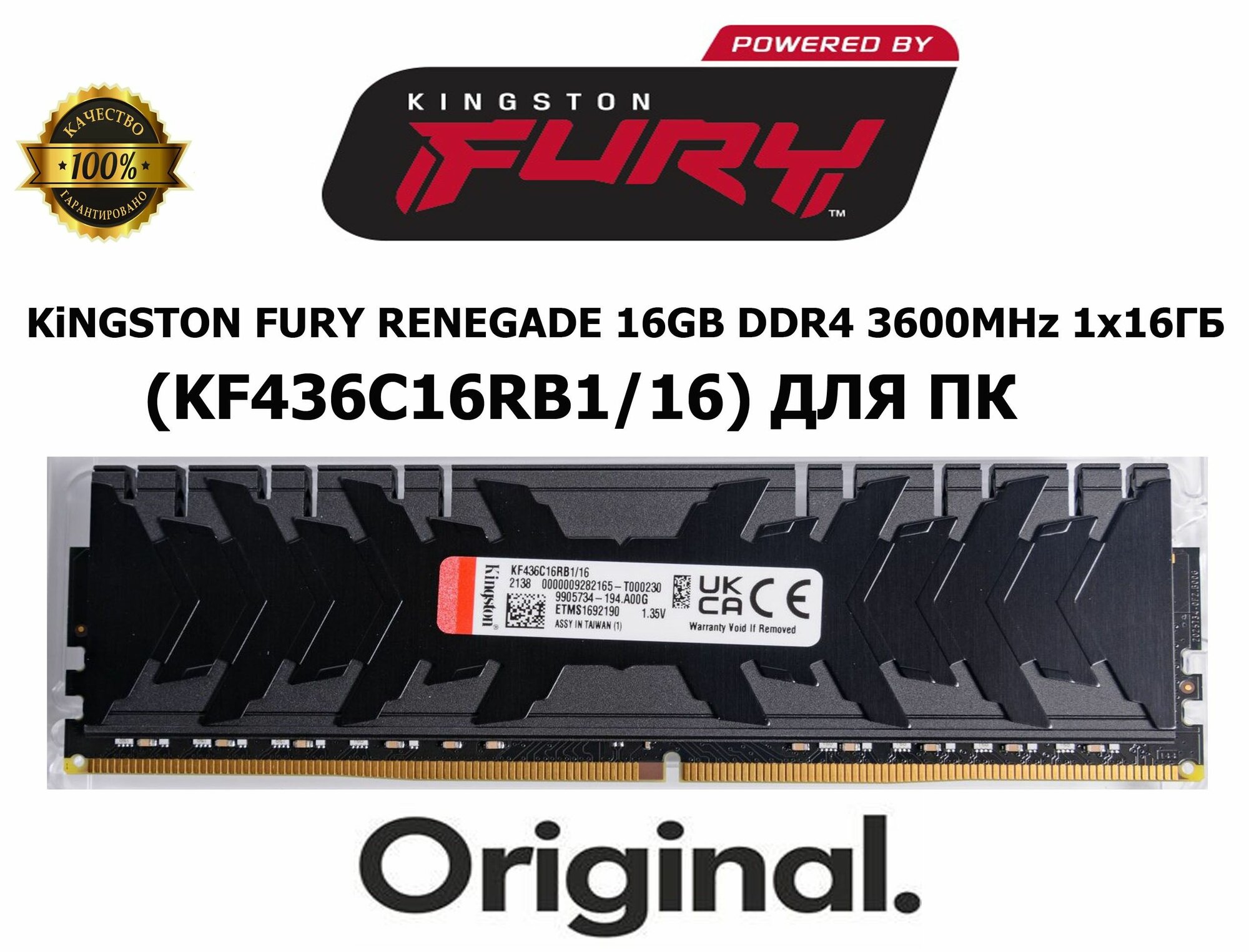 Оперативная память для ноутбука DDR4 16Gb 3600MHz 1x16ГБ (KF436C16RB1/16)