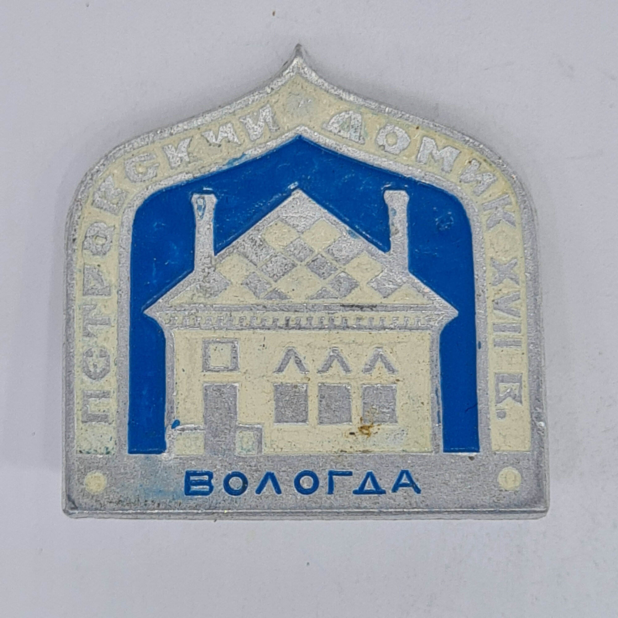 Значок СССР Петровский домик xvii в, Вологда, эмаль, туристический, коллекционный, советский и винта
