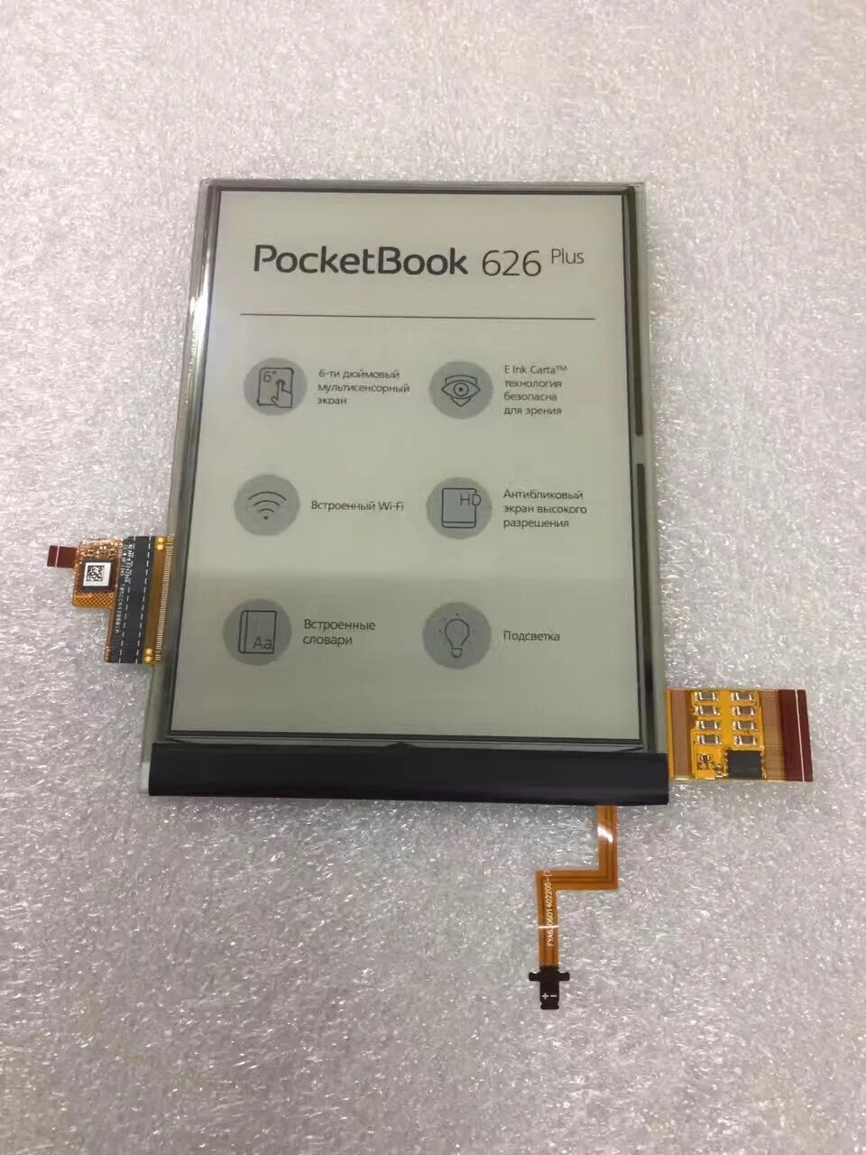 Сенсорный экран YHDZWO для PocketBook touch Lux 3 626 Plus 626 +