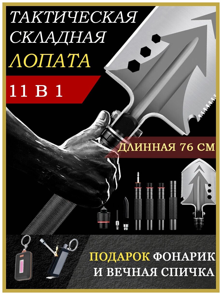 Лопата складная саперная тактическая туристическая многофункциональная , набор для выживания