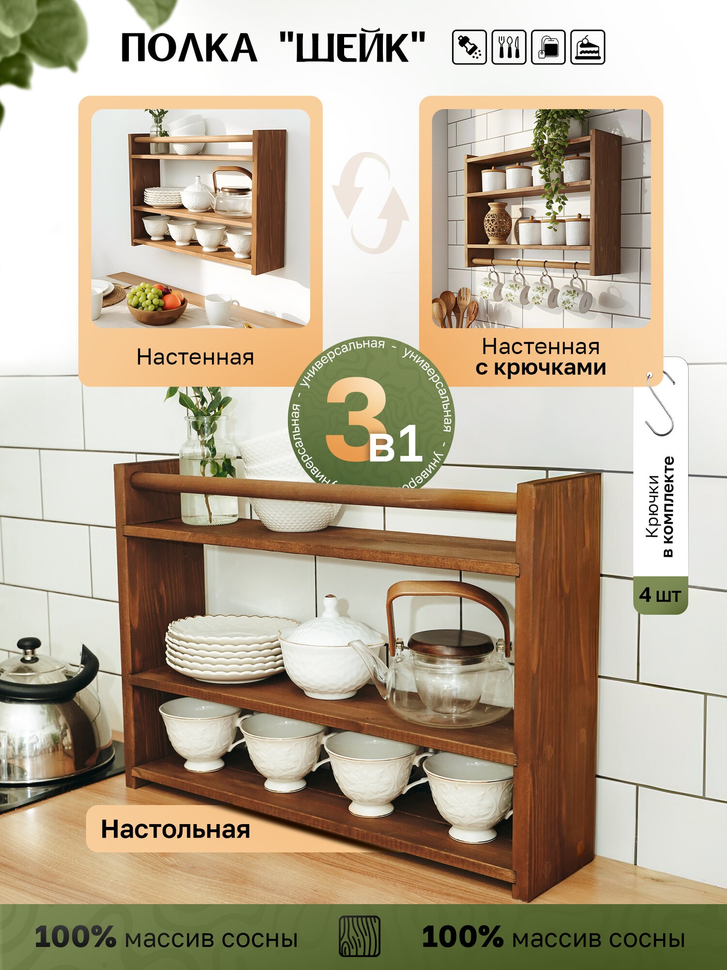 Настольная полка этажерка для кухни и рабочего пространства, 55*38.5*13 см