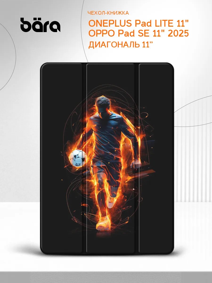 Чехол книжка на OnePlus Pad Lite/Oppo SE 11" 2025, чехол для планшета, защитный, кожаный, с рисунком