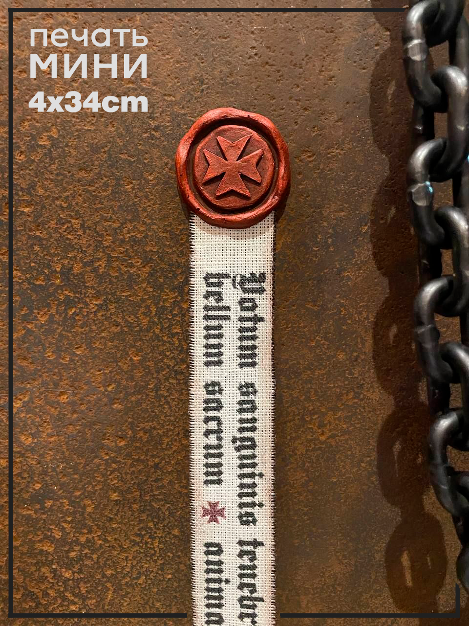 Печать Чистоты Warhammer 40k. Mini версия ПМК. Чёрные Храмовники.