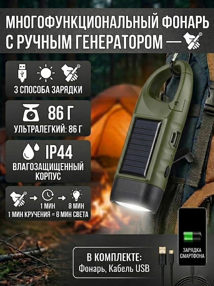 Фонарь ручной динамический жук со светодиодами, динамо-фонарь 3 LED, фонарик туристический