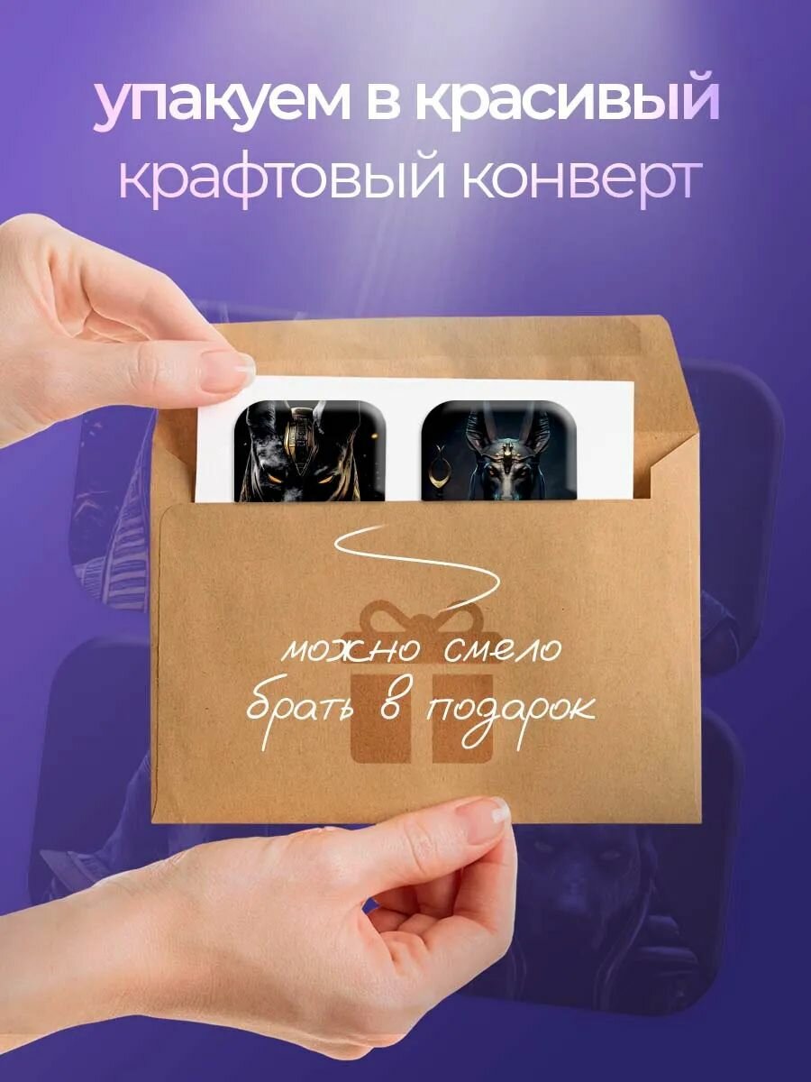 3D стикеры на телефон Анубис — фото 1