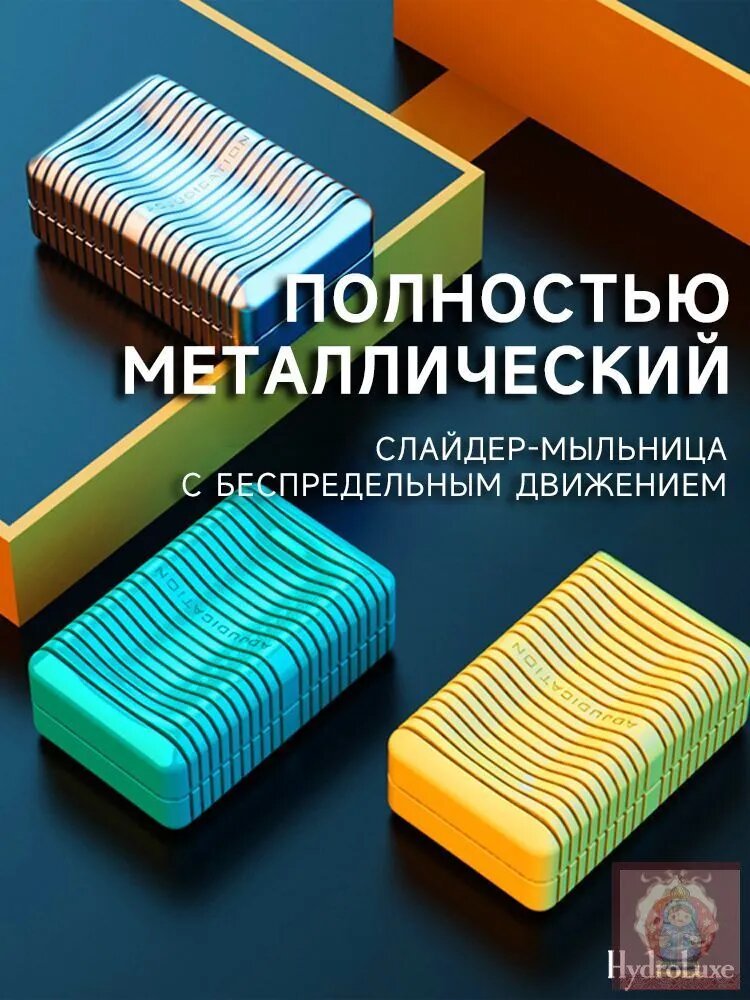 Магнитный слайдер, игрушка-антистресс, фиджет, металлический, голубой