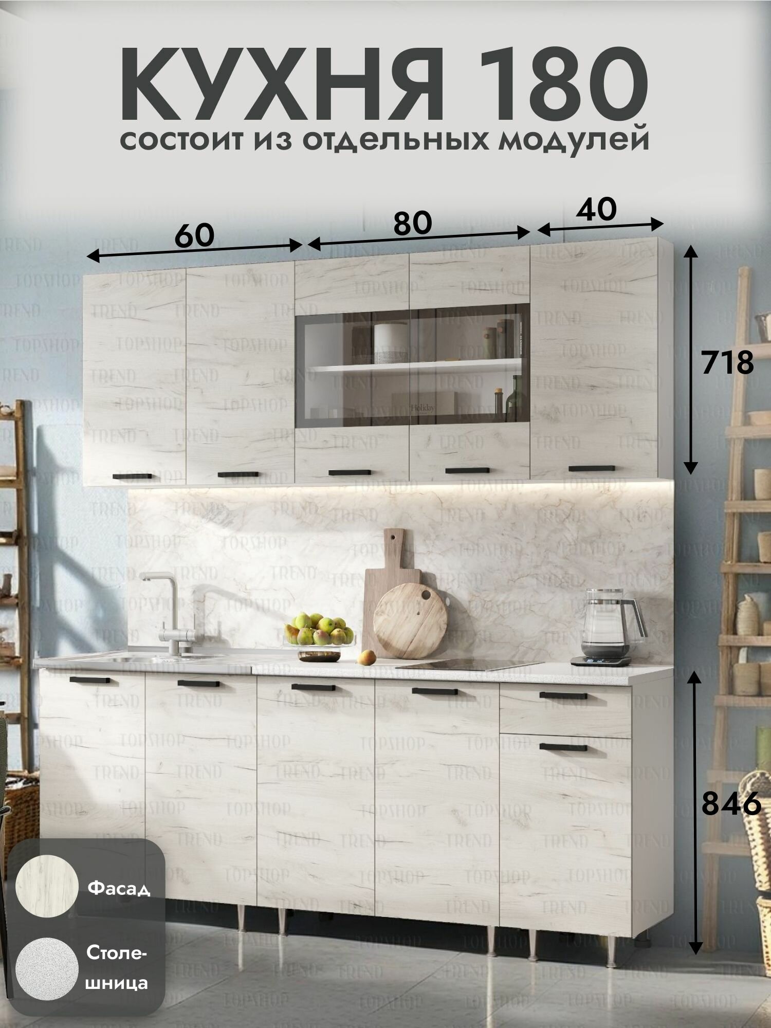 Кухонный гарнитур прямой 180 см, фасад ЛДСП, Крафт белый / Антарес