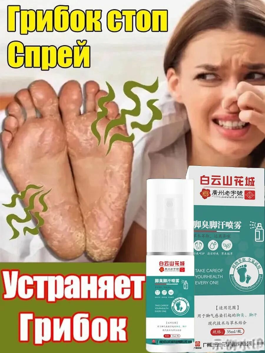 Дезодорант 35 мл