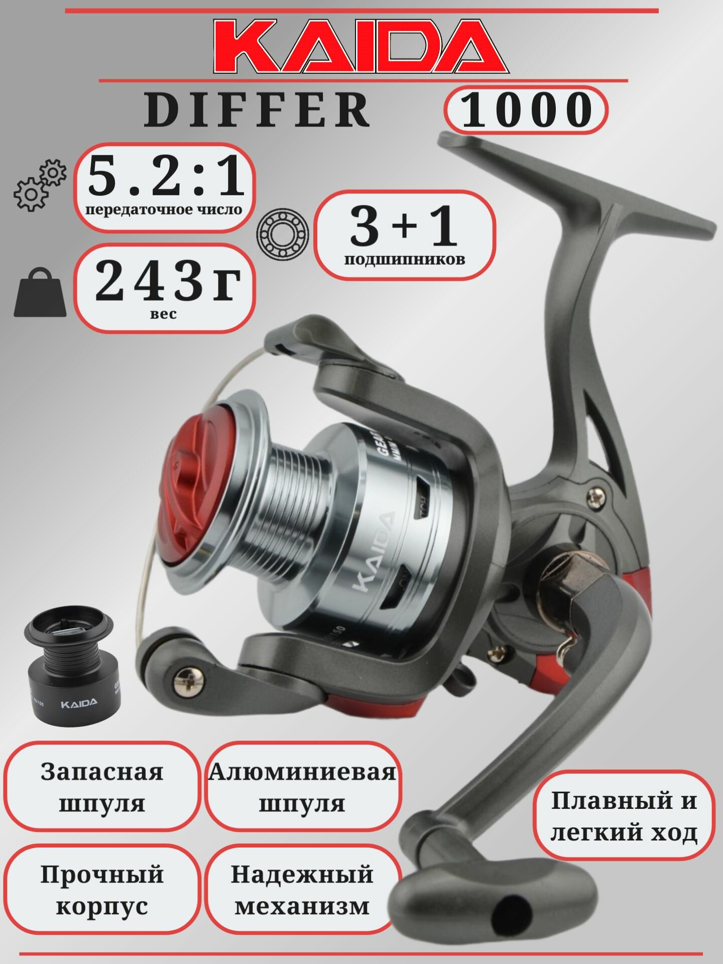 Катушка для спиннинга KAIDA DIFFER 1000; Катушка рыболовная безынерционная для ультралайта, для удочки