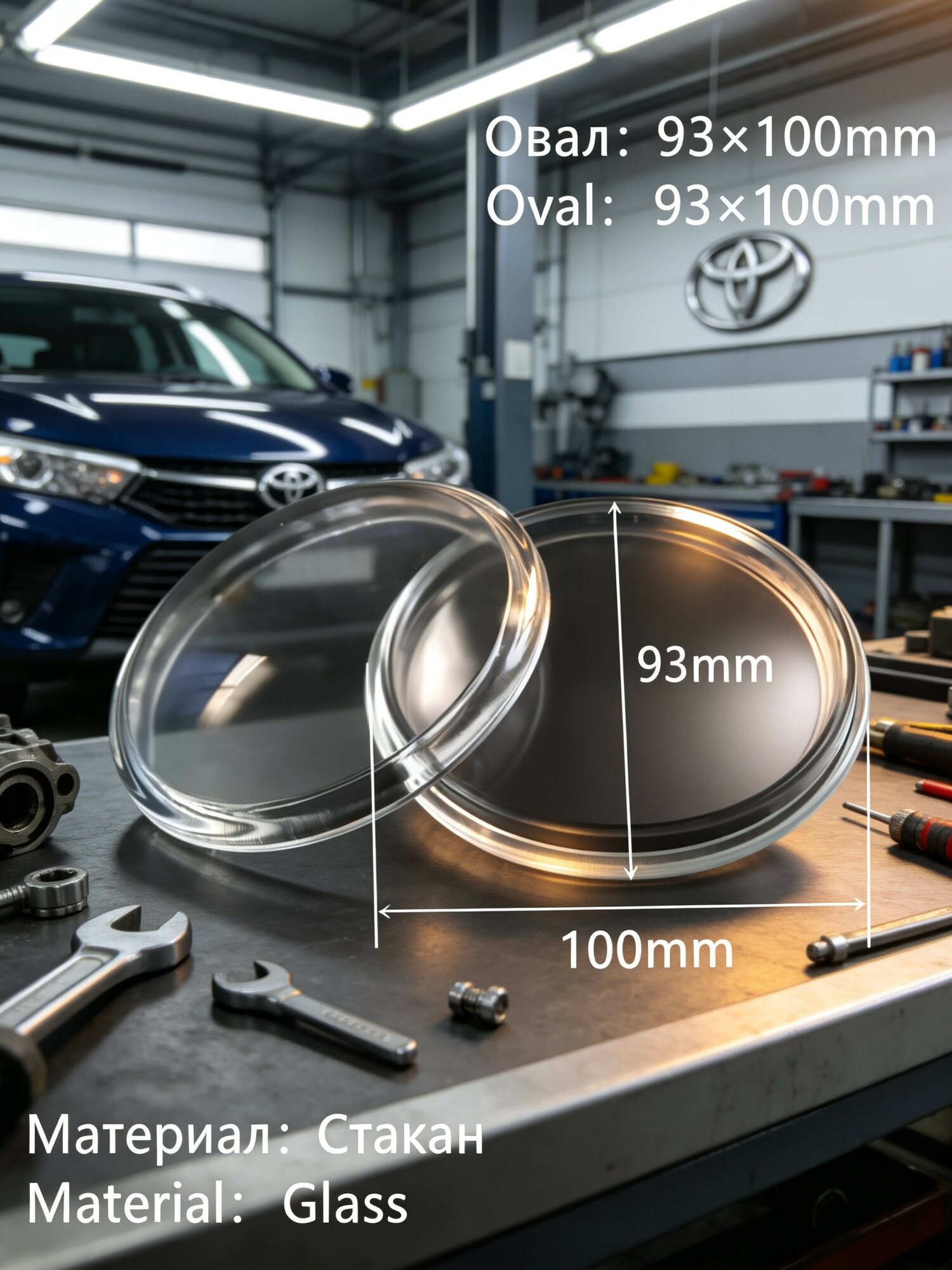 Стекло противотуманной фары 93x100мм, запасная деталь для Toyota и Lexus совместимые модели Yaris RAV4 Camry Corolla и другие