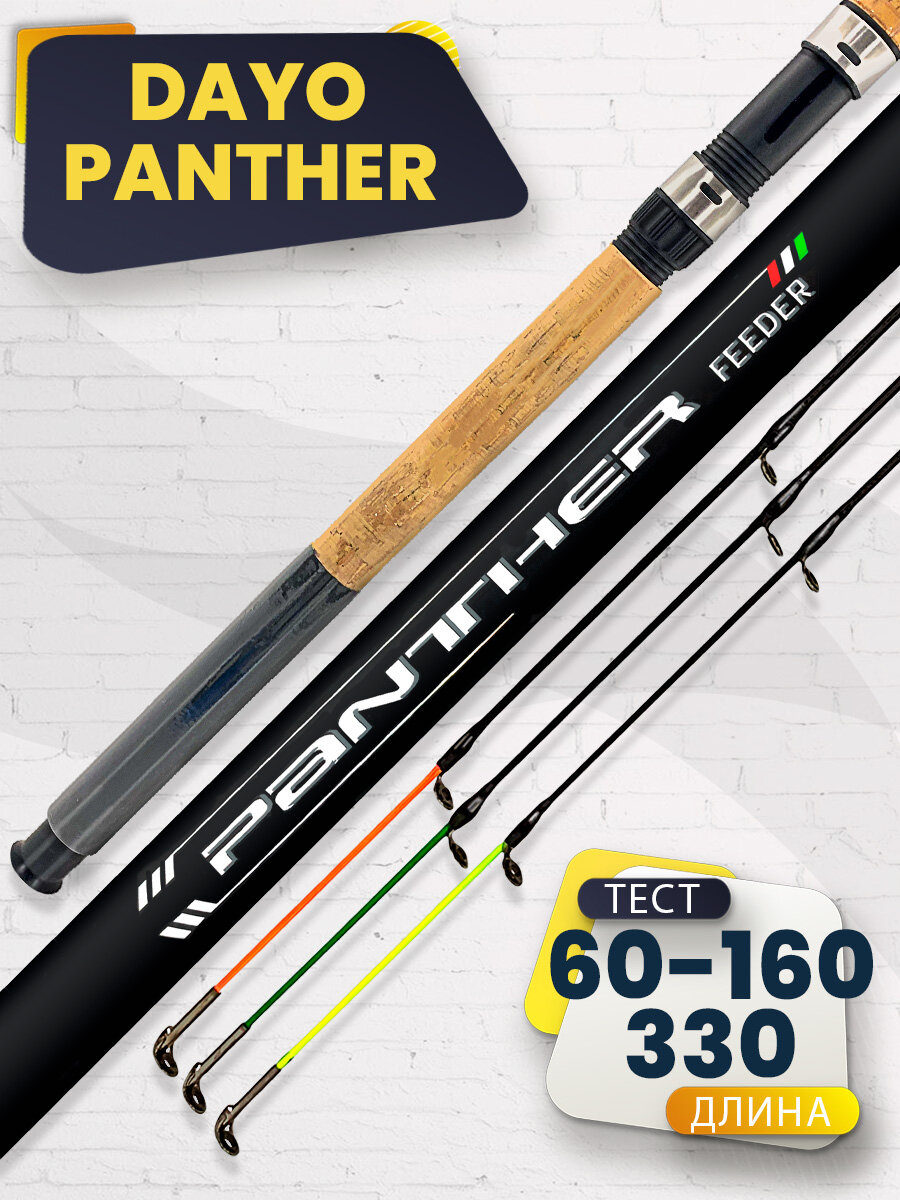 Удилище фидерное DAYO PANTHER 330см 60-160 г
