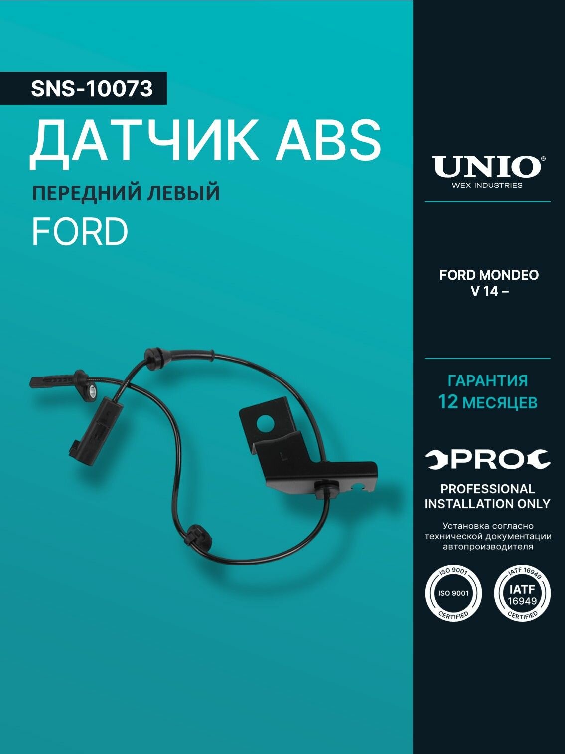 Датчик ABS передний левый Ford Mondeo V 14-