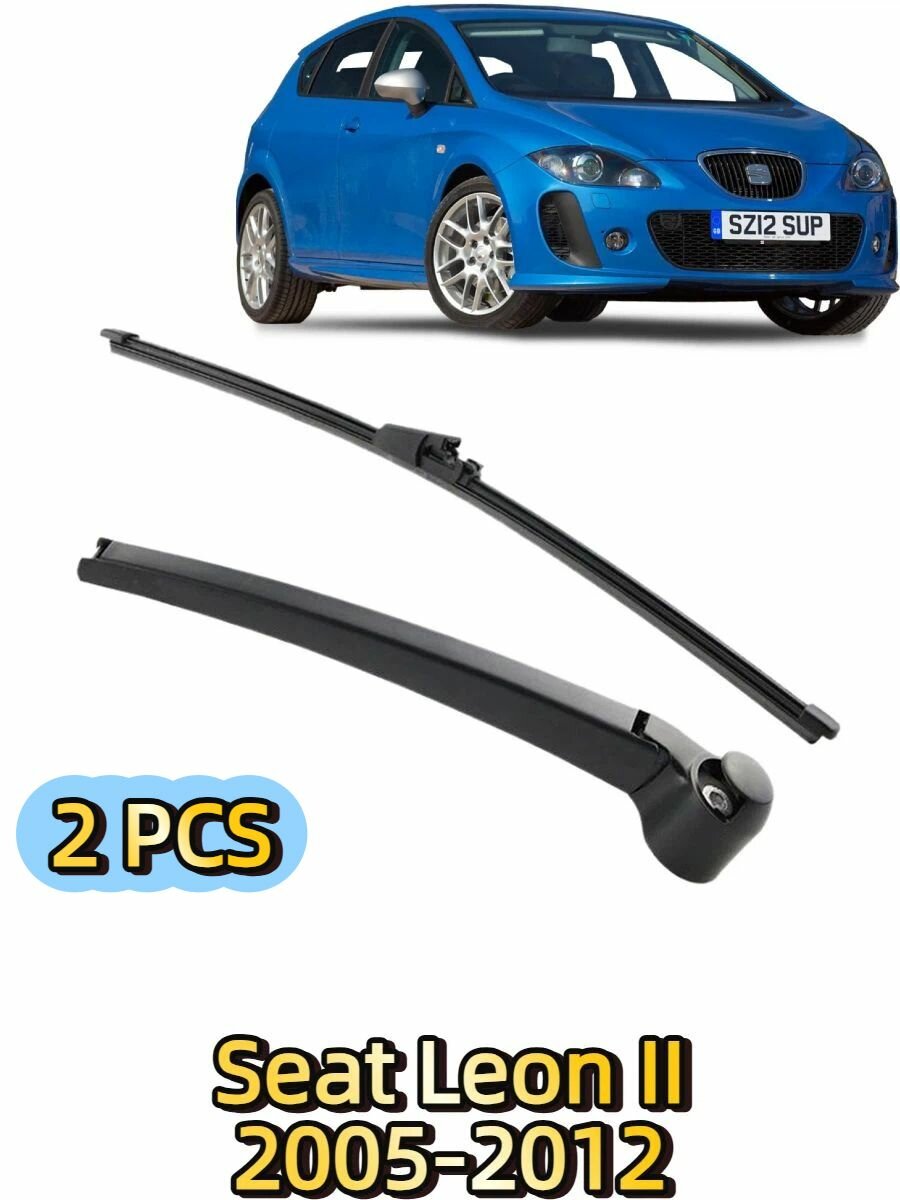 Seat Leon II 2005-2012 Задний стеклоочиститель в сборе Заднее стеклоочистительное ребро Задний стеклоочиститель