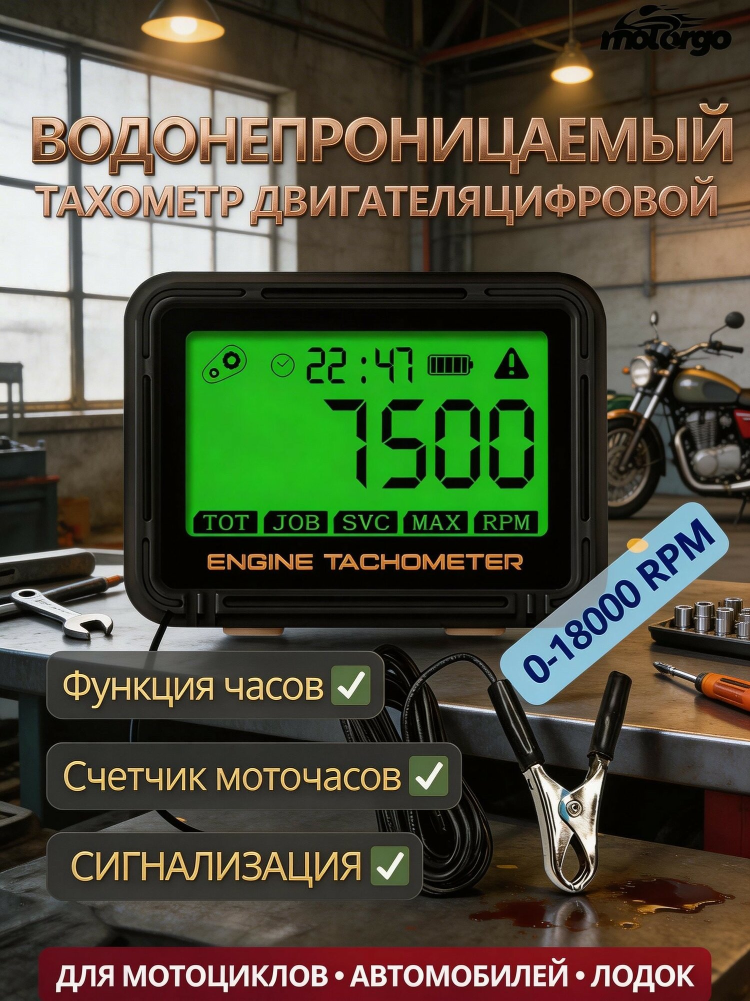 Цифровой счётчик моточасов двигателя с экраном и автоматическим учётом через индукционный датчик-крокодил в авто