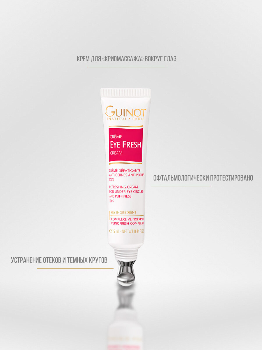 Crème Eye Fresh, 15 ml – Лимфодренажный крем для области глаз