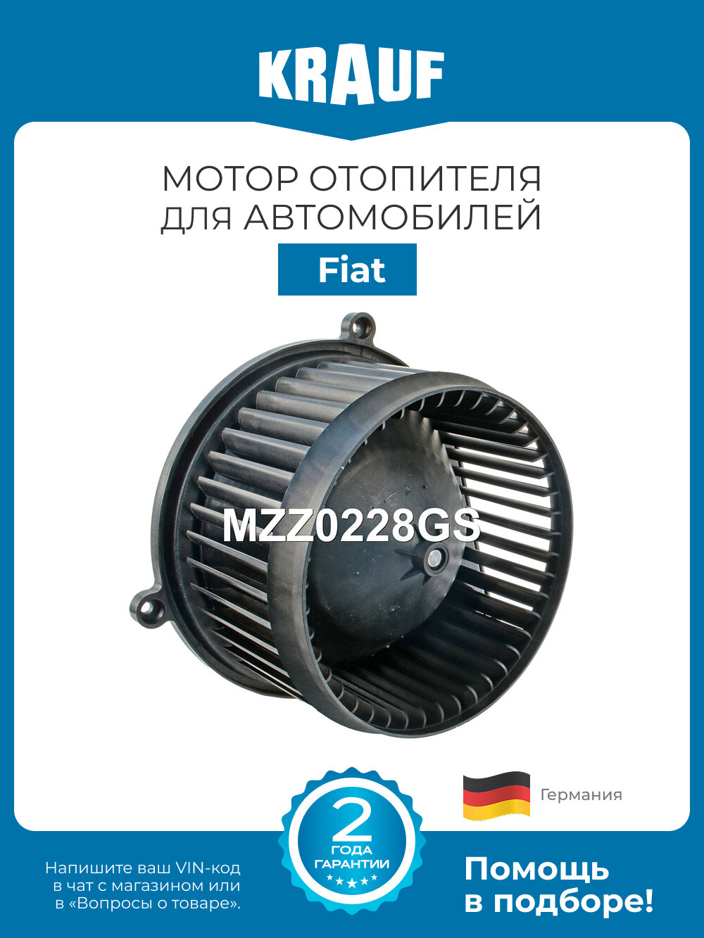 Мотор отопителя (печки) KRAUF MZZ0228GS для Fiat Ducato